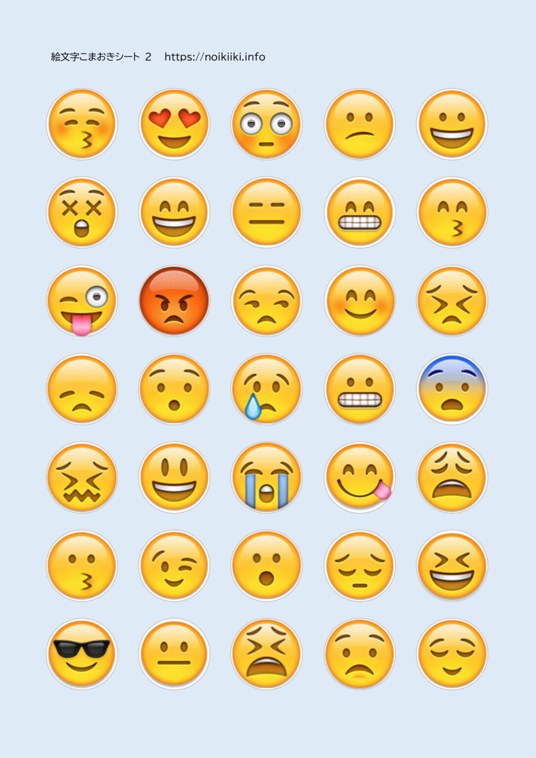 【ペットボトルキャップパズル】絵文字！作り方と素材の無料ダウンロード可能 | noikiiki