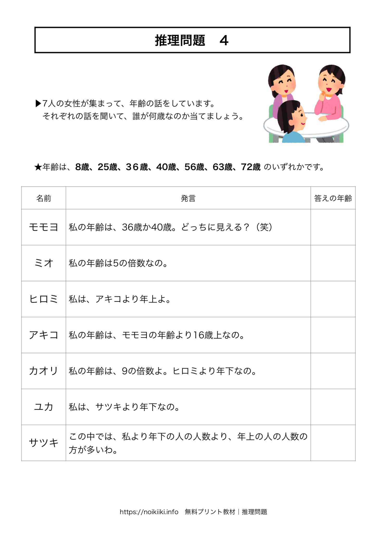 無料プリント教材【知育・脳トレ・リハビリなどに使える！】 | ページ 9 | noikiiki