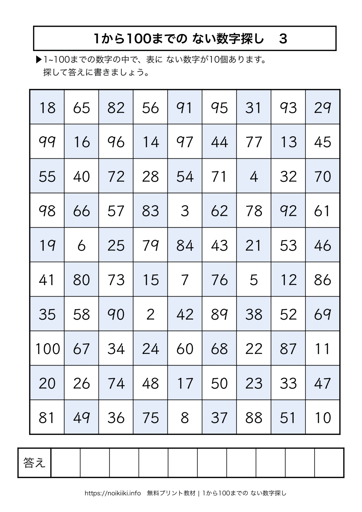 【文字うめプリント3】イラストに対応する文字を入れる脳トレプリント | noikiiki